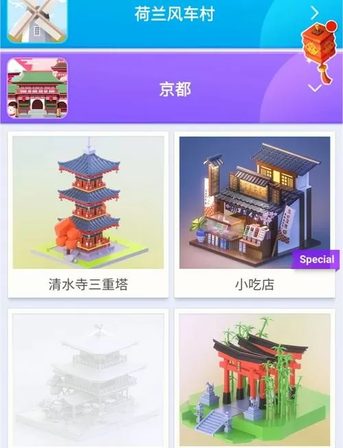 我爱拼模型2.5.5破解截图