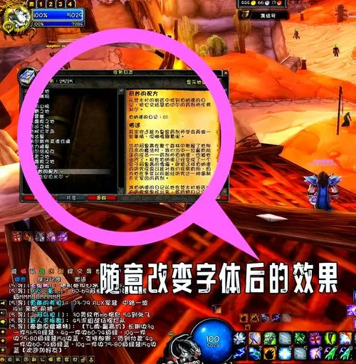 魔兽世界伤害字体大小调整截图