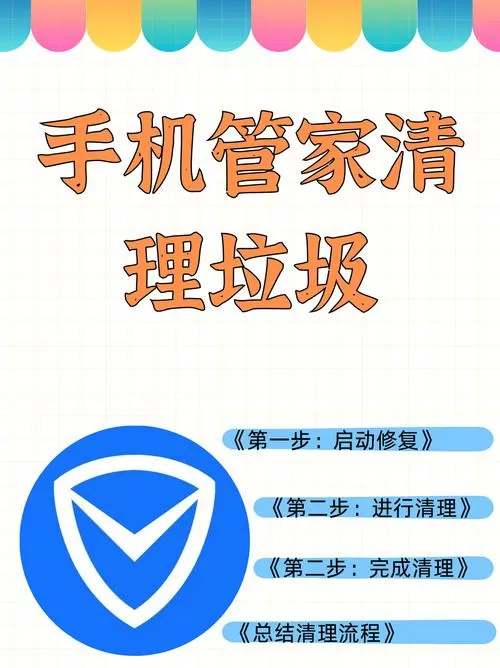 i管家怎么关闭自动清理