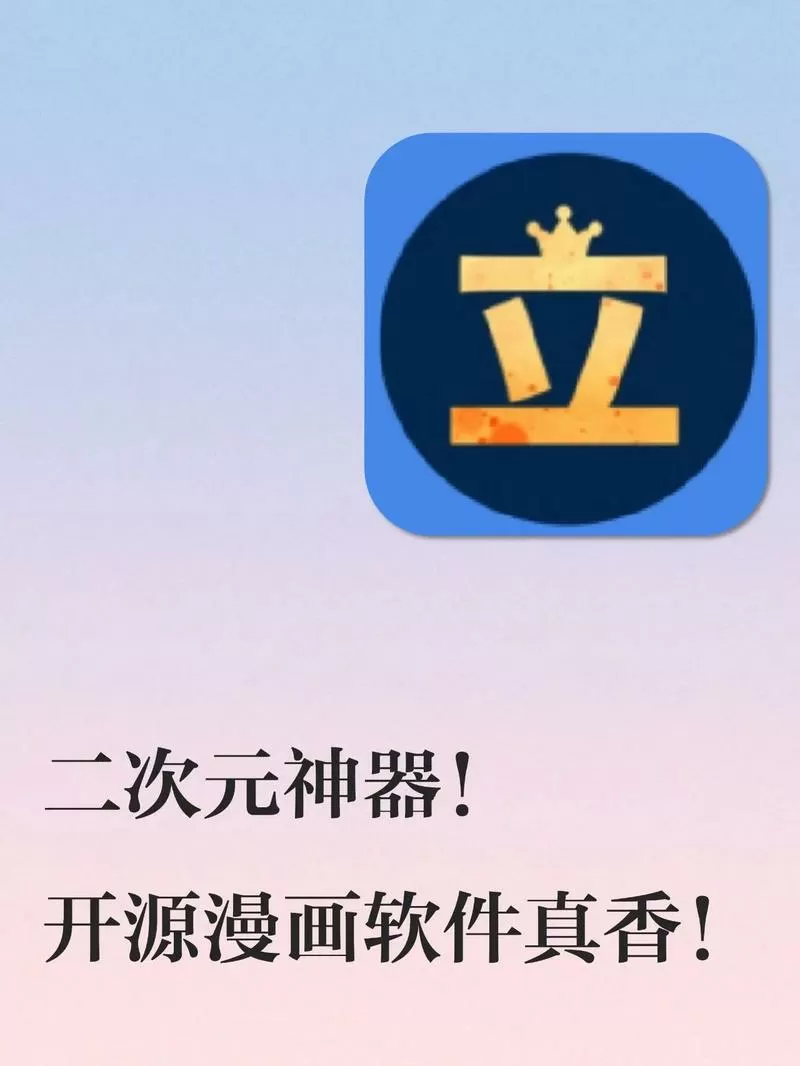 pruburb最新漫画软件图标