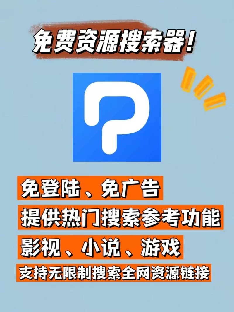 百度网盘搜索引擎小白盘图标