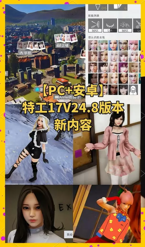 特工17v22.8下载链接