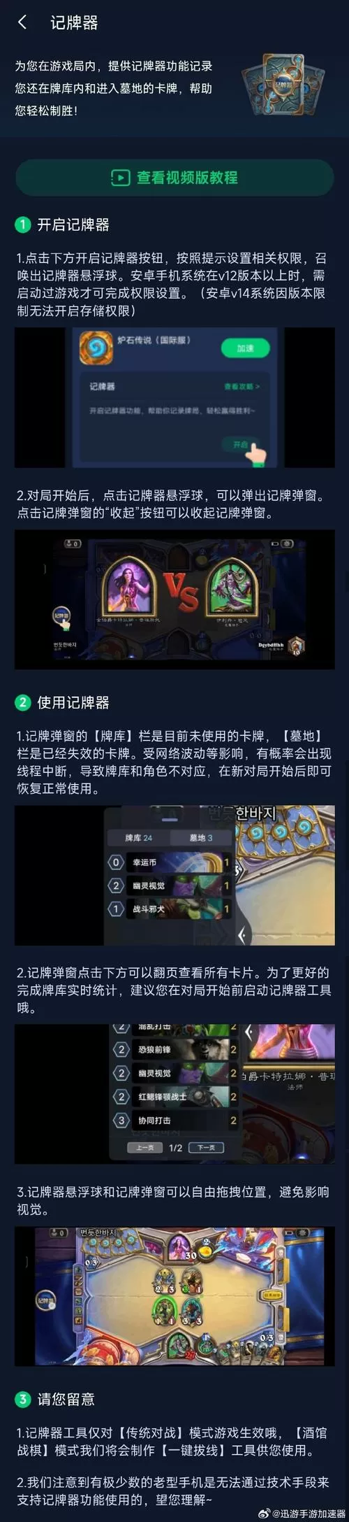手机版炉石传说记牌器图标