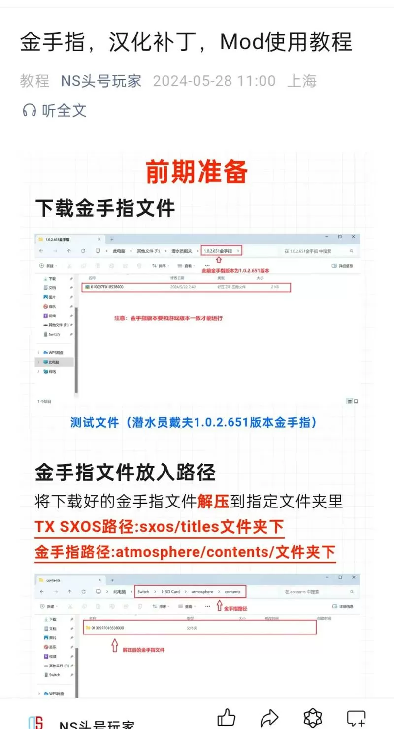 ns金手指格式说明