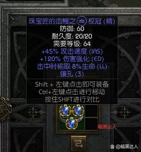 暗黑2人物存档1.13图标