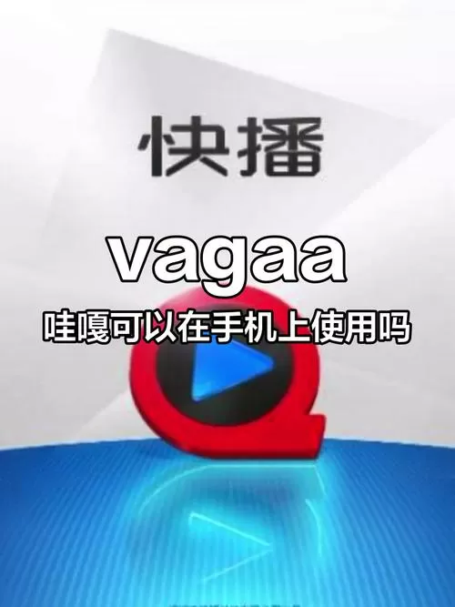 vagaa安卓手机版图标