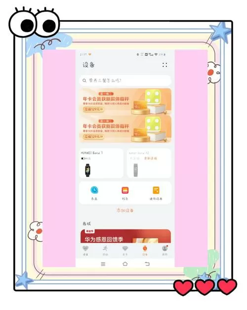 华为手机怎么群发图标
