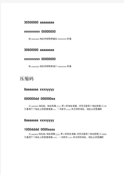 PSP三国志5金手指代码大全