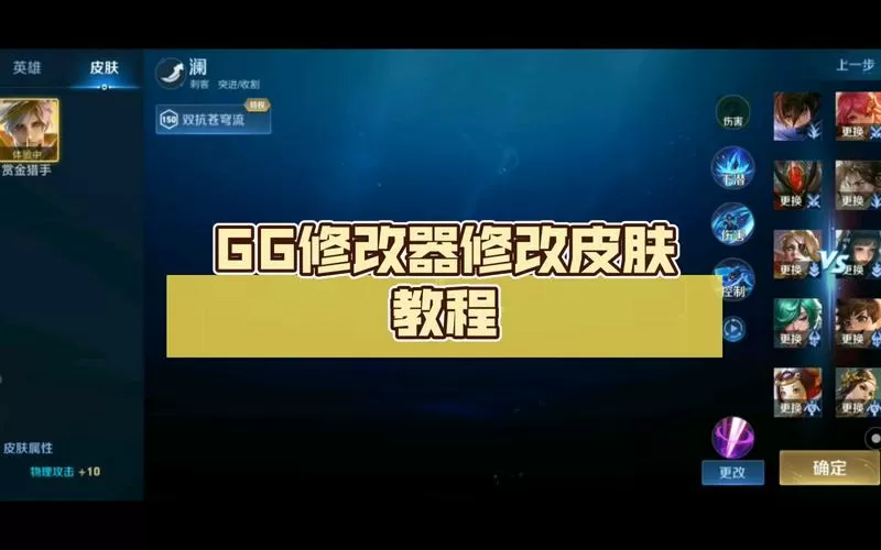 gg修改器怎么修改王者点券?图标