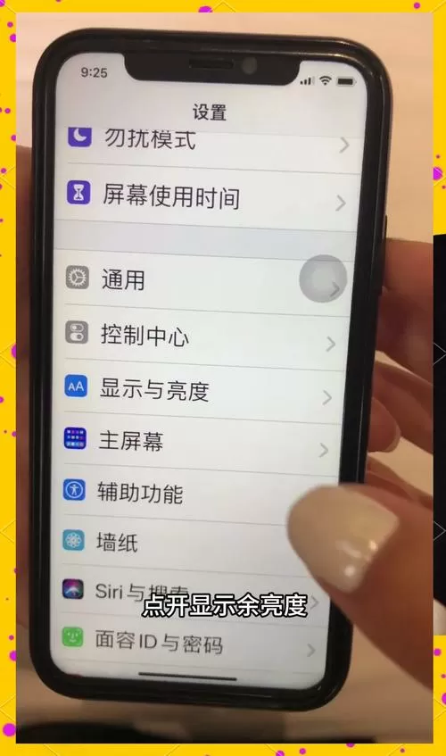 手机屏幕字大小在哪里调