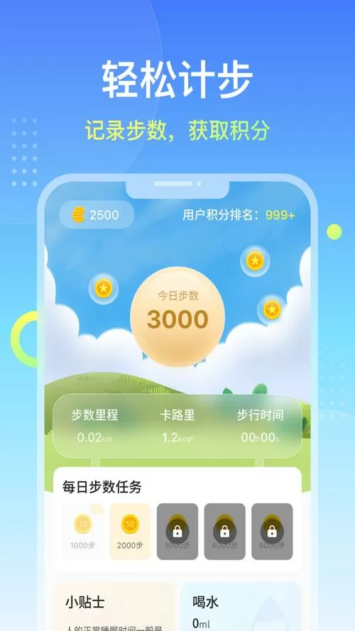 天天走路赚钱下载图标