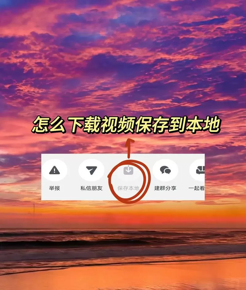 播放器下载的视频怎么保存到本地图标