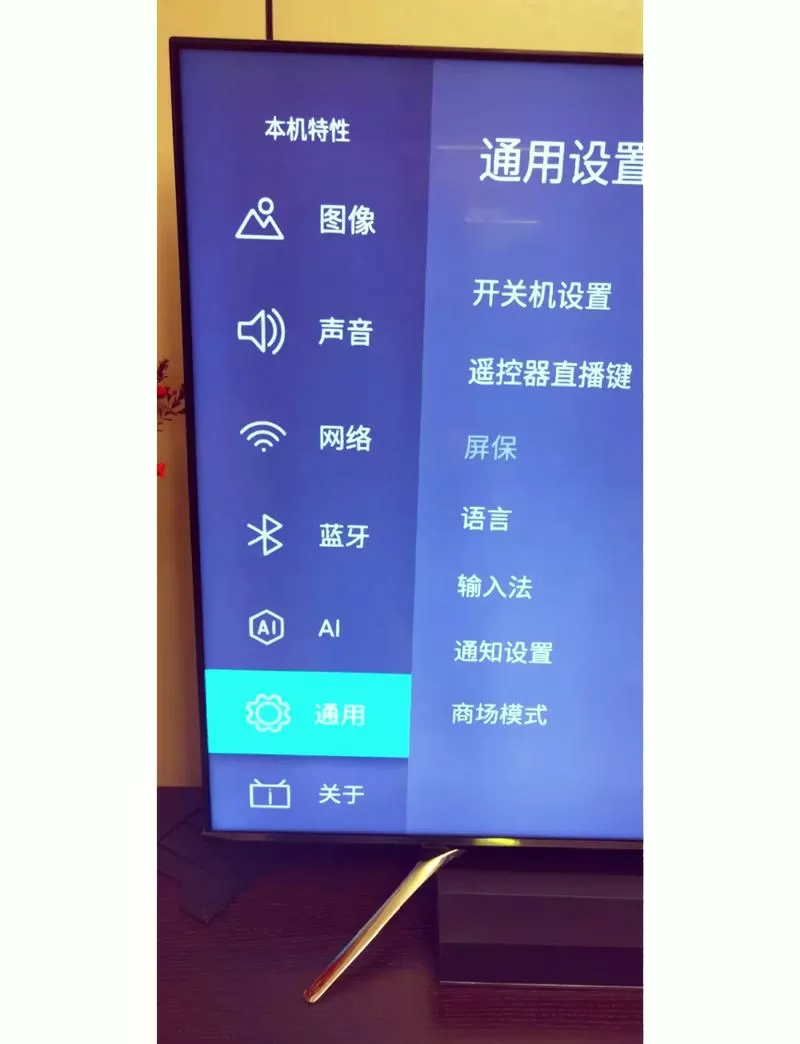 海信电视应用权限设置