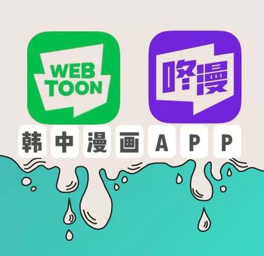 看韩漫,阅漫网