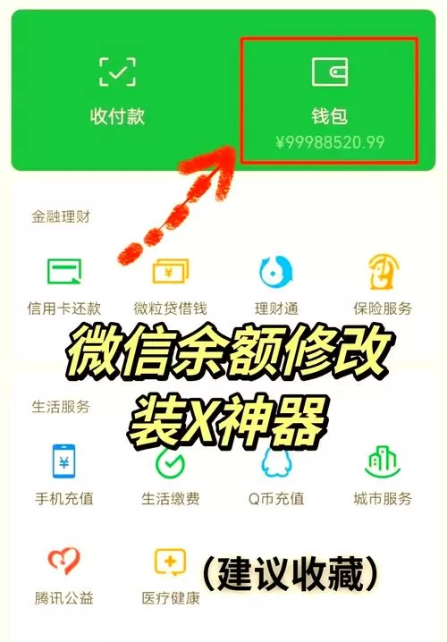 微信怎么快速赚到200块图标
