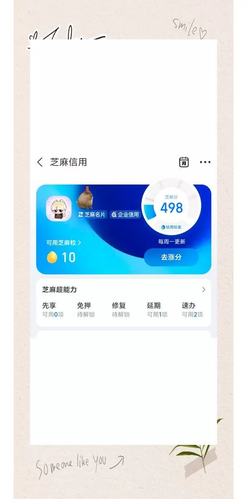 芝麻粒最新活动截图