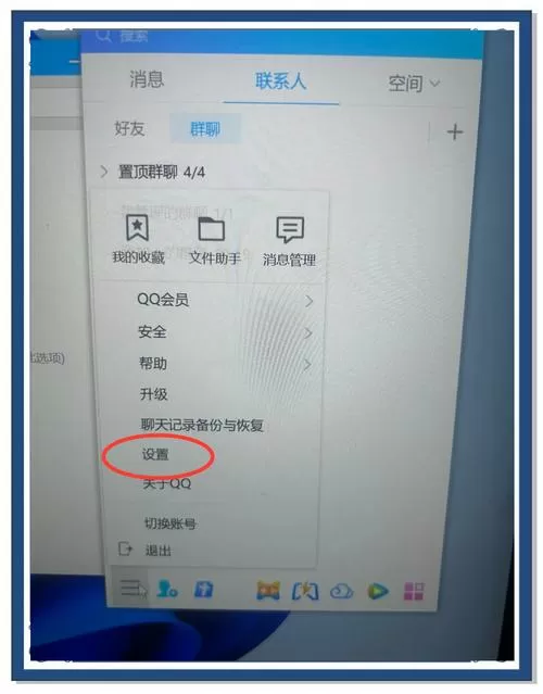qq空间视频保存到哪了