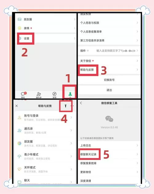 微信卸载了怎么找回截图