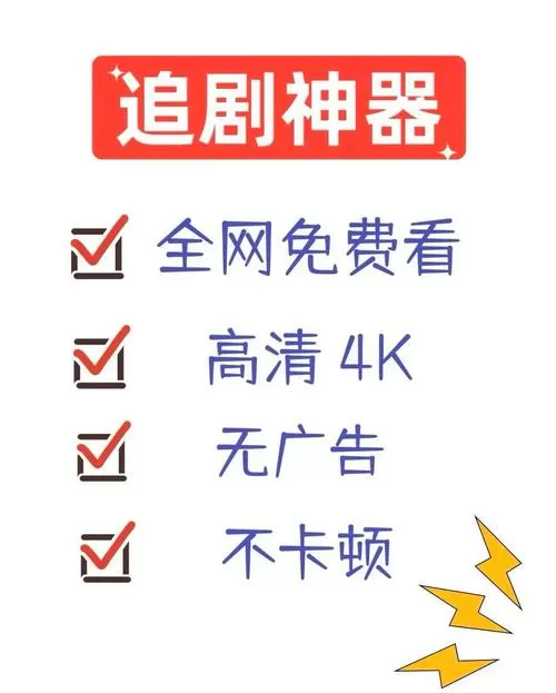 2022最新最全的免费追剧软件图标