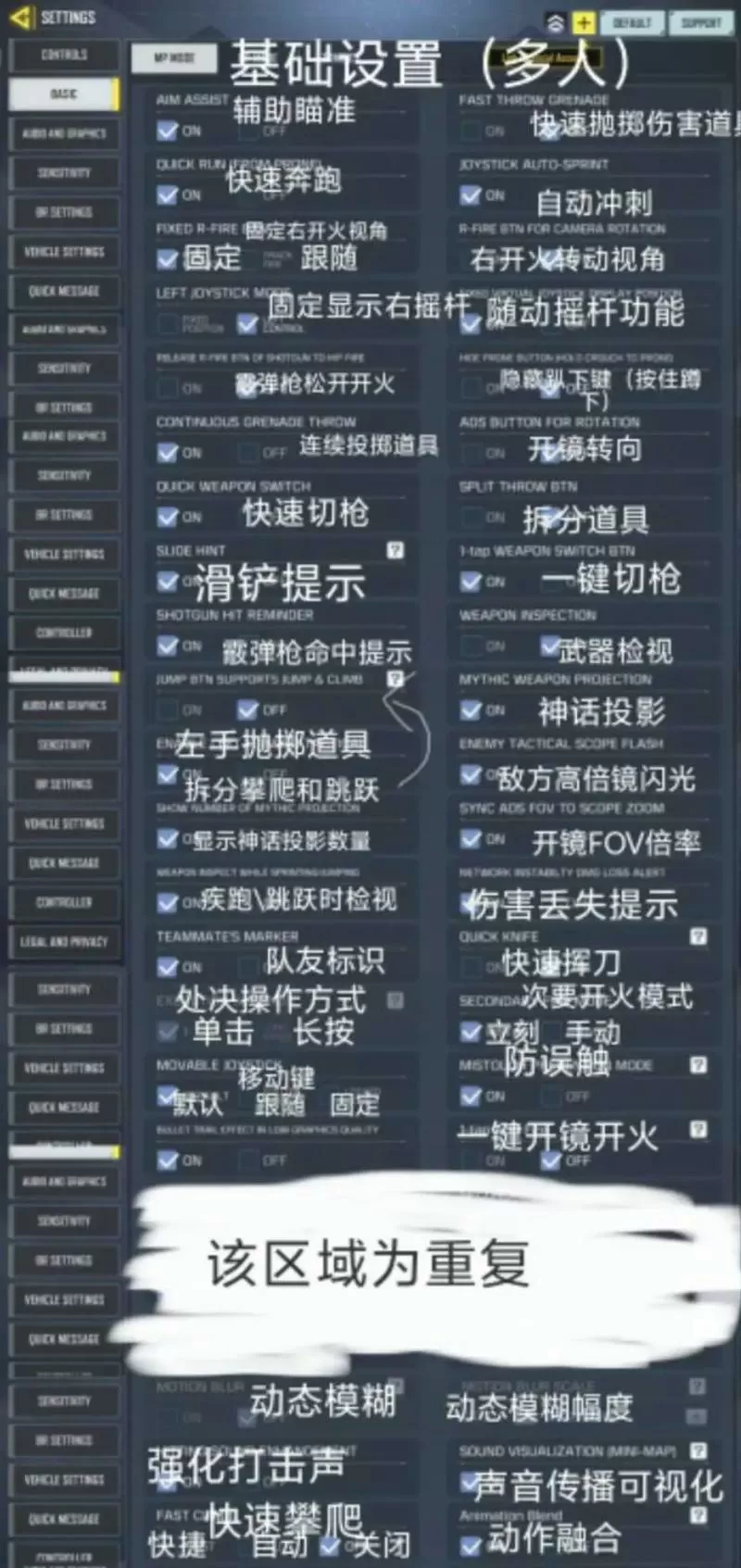 使命召唤手游帧数修改器软件介绍