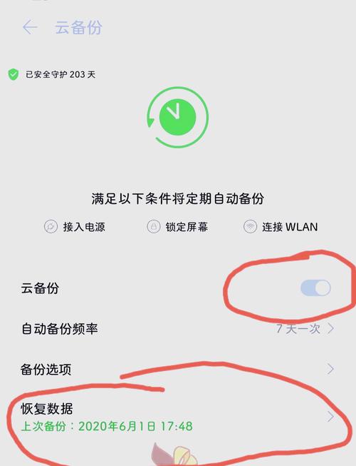 华为微信聊天记录删除了怎么恢复截图
