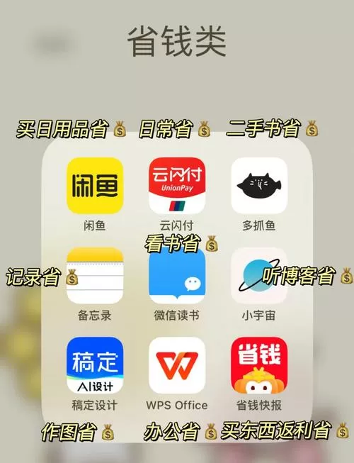 哪个app赚零花钱快截图
