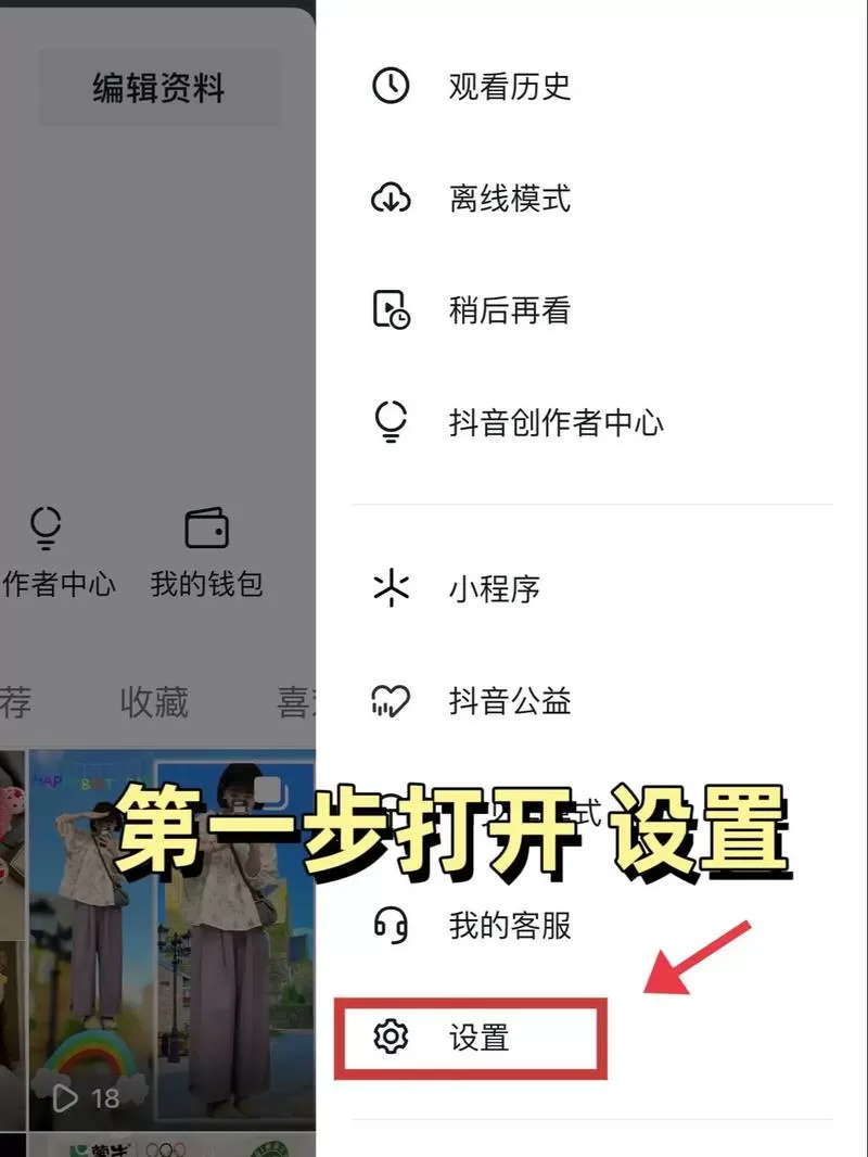 怎么移除小红书的粉丝图标