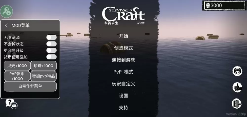 木筏求生破解版中文内置菜单图标