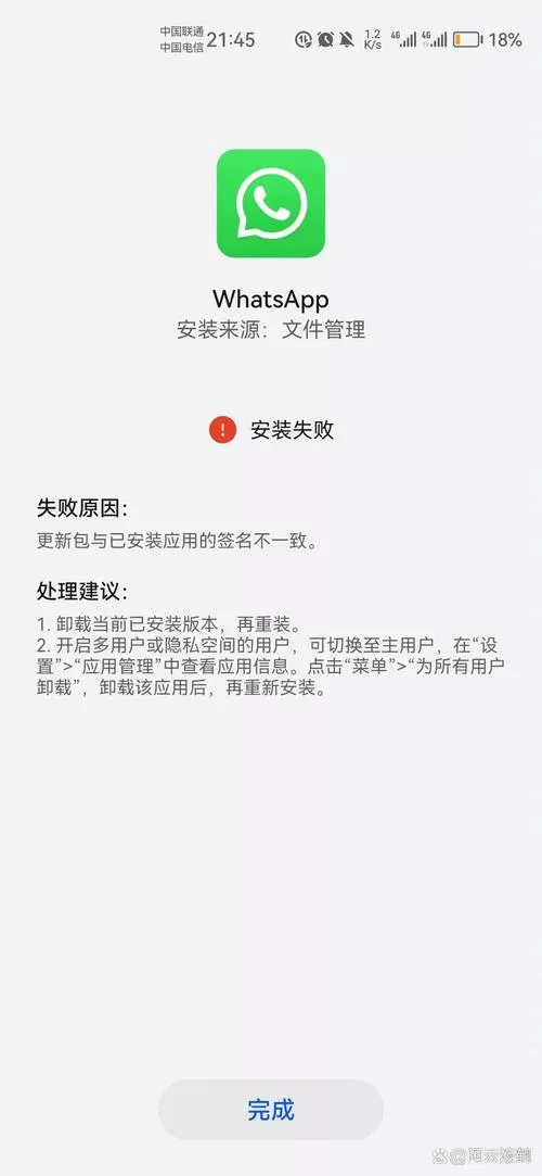 安装软件闪退怎么回事