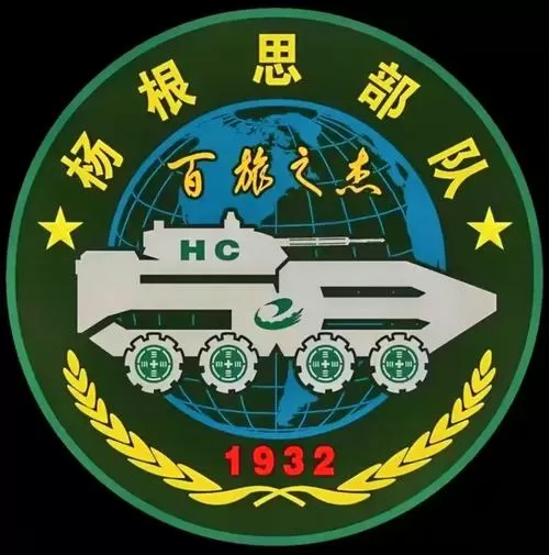 装甲十师炮兵团截图