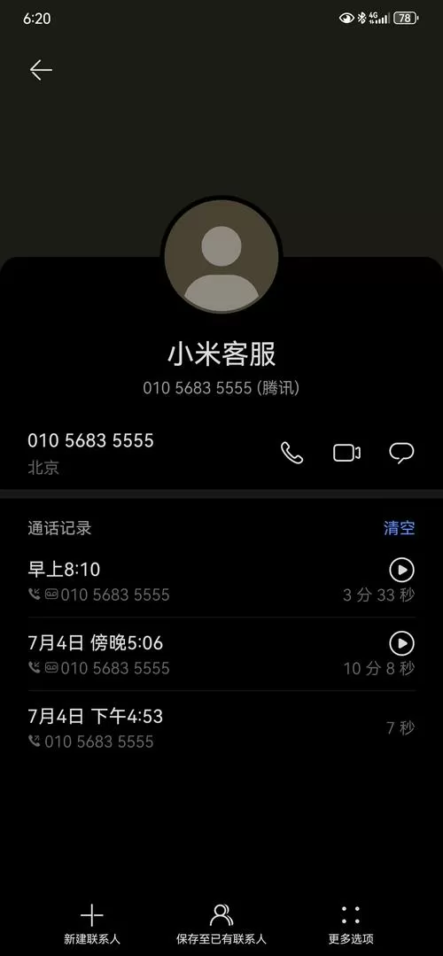小米手机在线人工客服图标