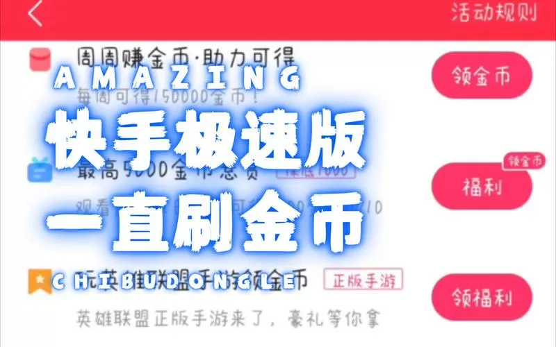 极速版自动刷金币软件图标