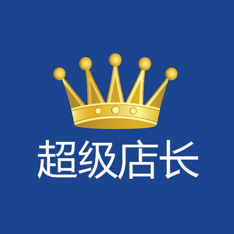 超级店长初级版有什么功能截图