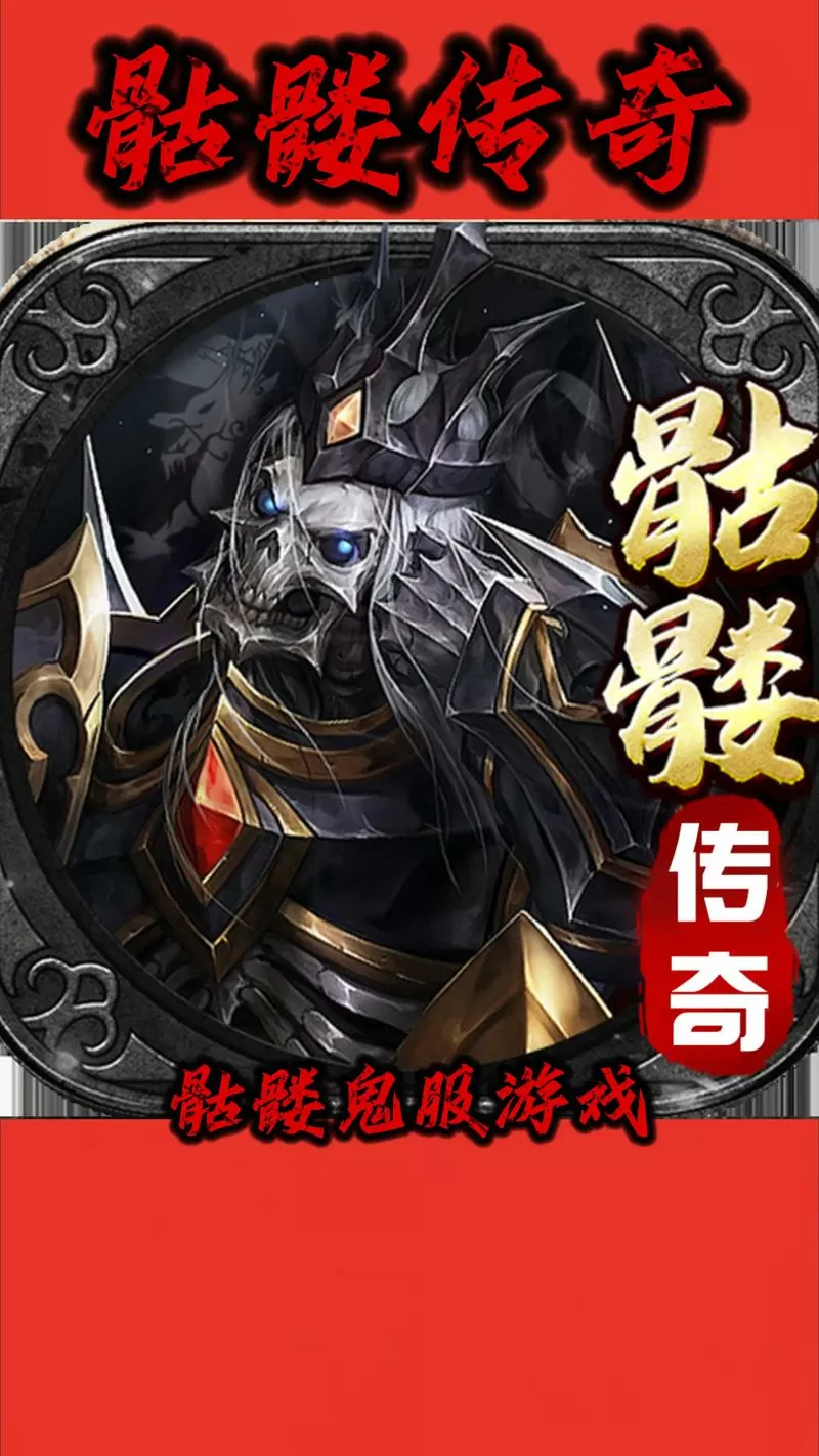 七境鬼服截图