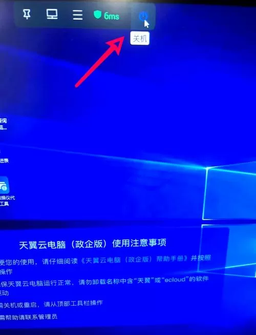云电脑怎么进入电脑模式图标