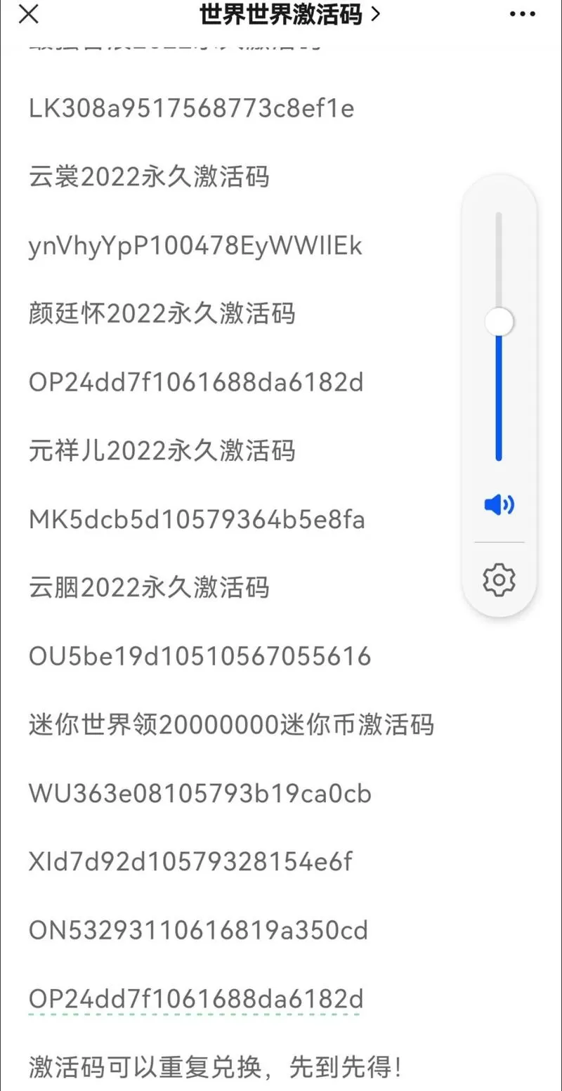 迷你世界1万迷你币兑换码