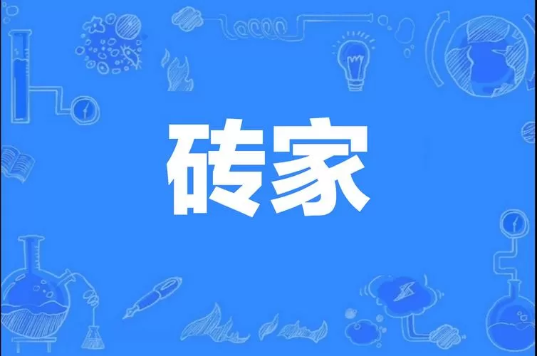 漫画砖家为什么打不开了截图