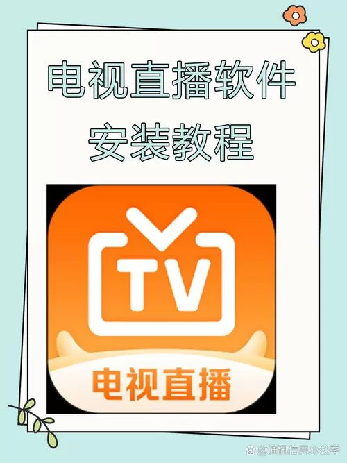 8051tv直播下载安装方法图标