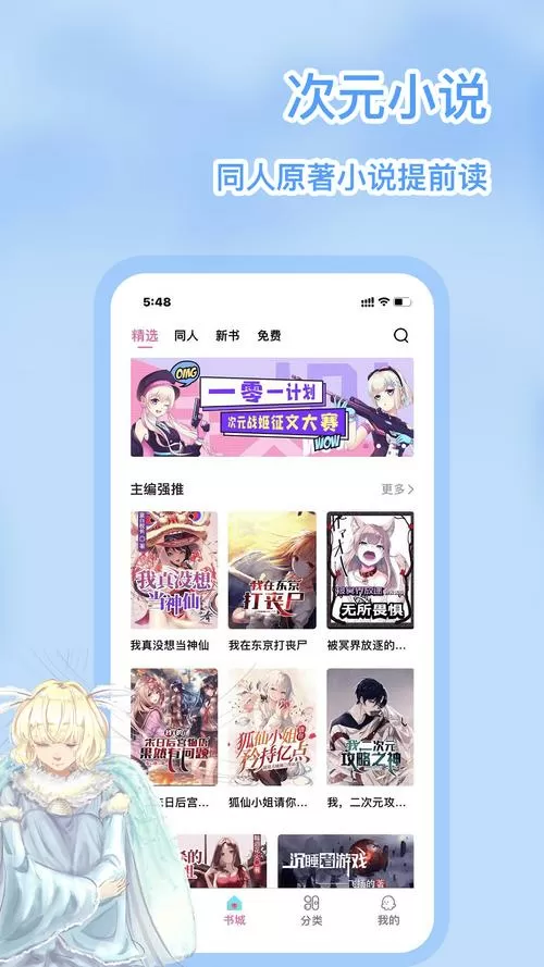 萌萝社改名次元姬下载图标