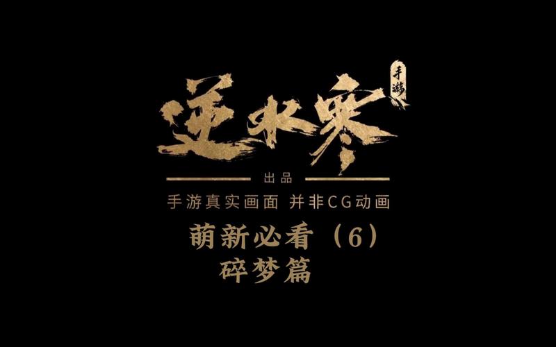 逆水寒游戏最低配置要求截图