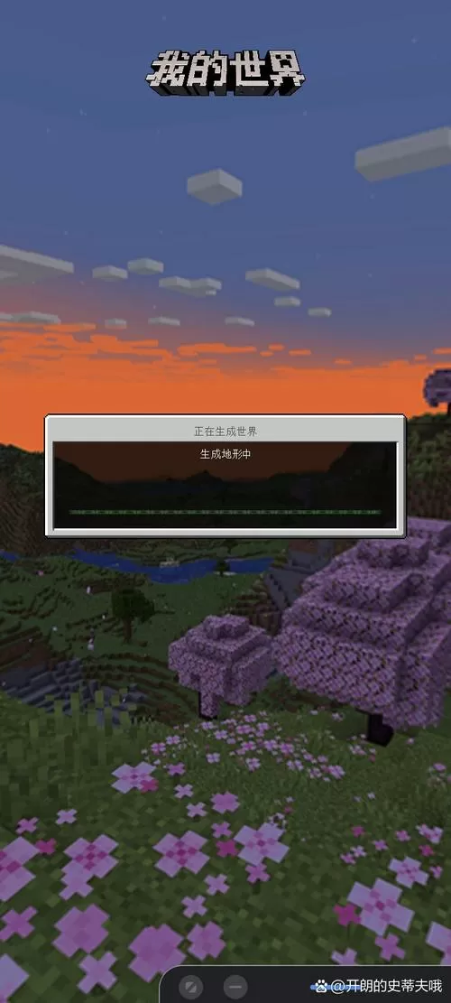 手机版mc能玩虚无世界吗