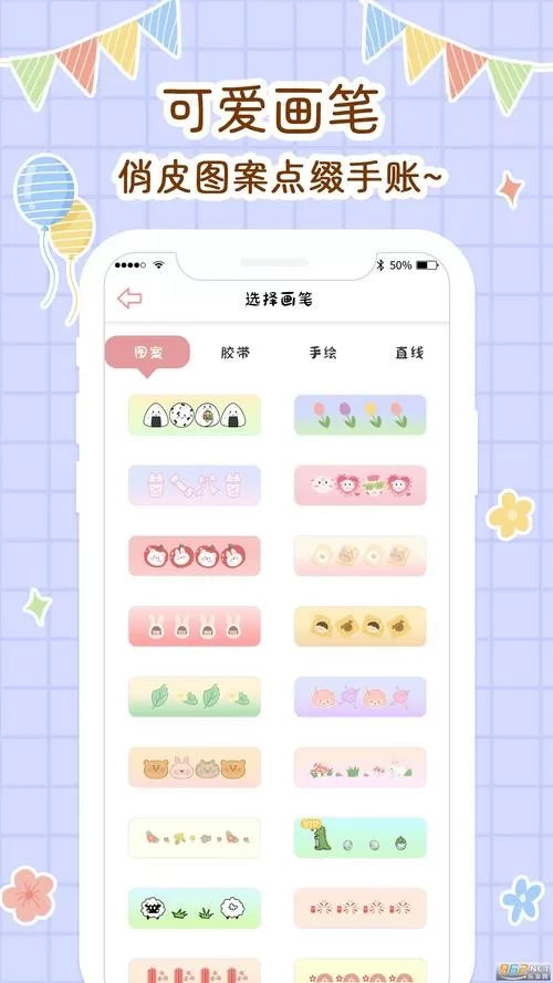 丫丫手账软件下载截图