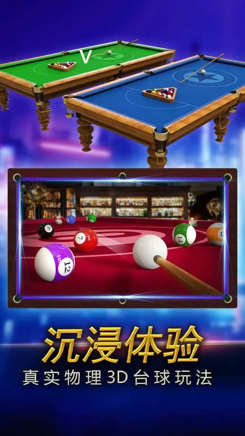 单机3d台球中文版安卓下载图标