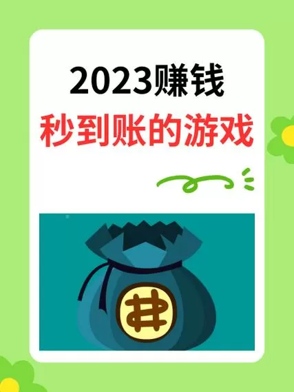 无广告快速赚钱小游戏图标