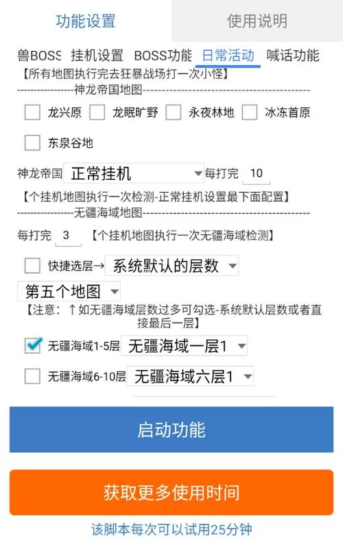 万能游戏辅助器脚本免root图标