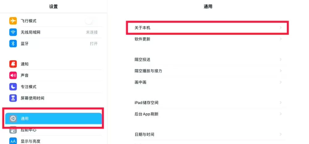 怎么找回被忽略的蓝牙设备截图