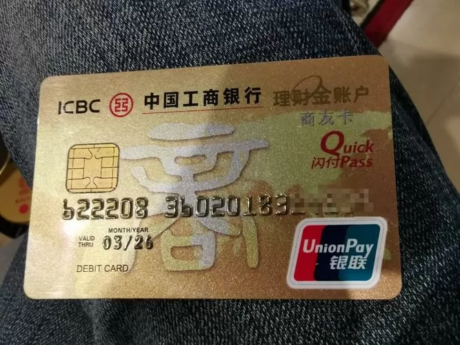 工商银行的卡有几种颜色图标