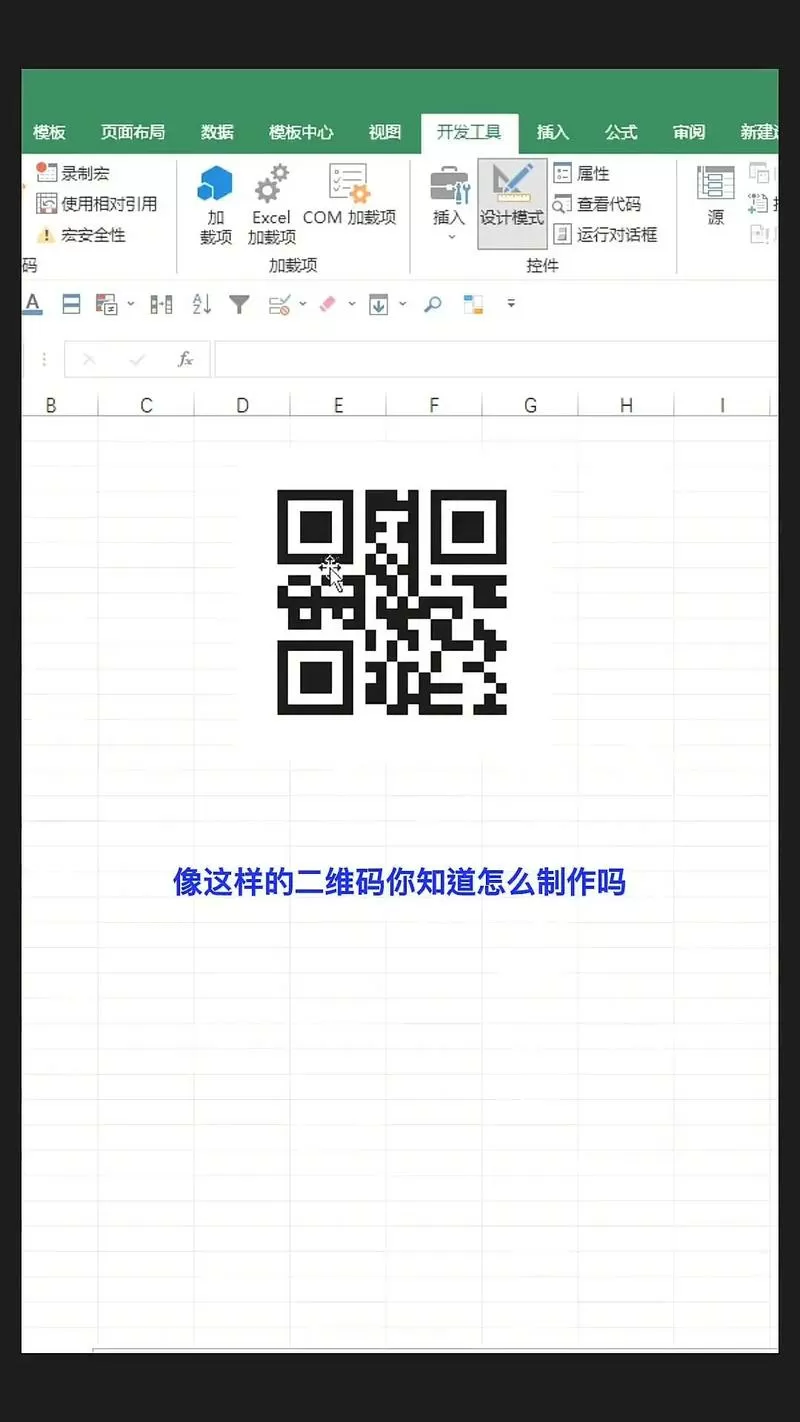 如何扫微信上别人发的二维码图标