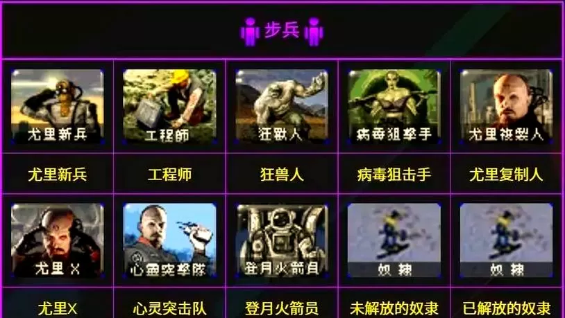 命令与征服和起义时刻有什么区别图标