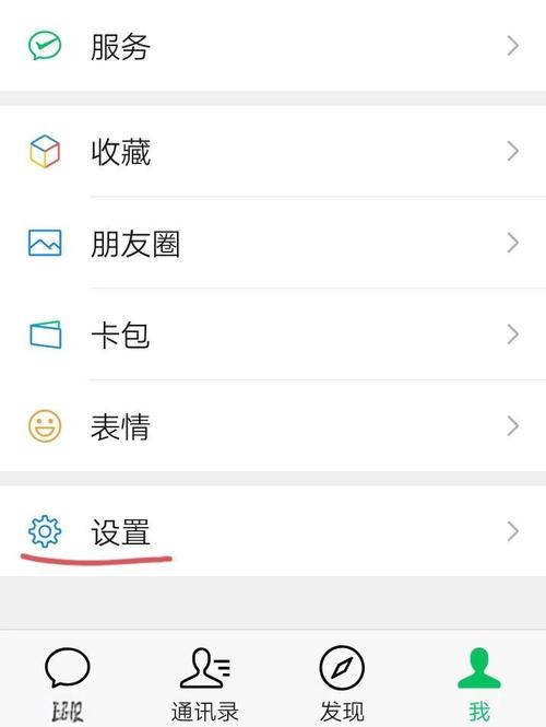 如何取消别人登录自己的微信